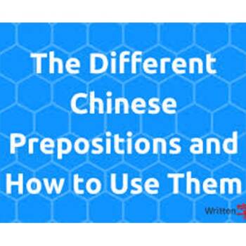 Introduction of preposition vocabulary in Mandarin Chinese (lesson 1 of ...