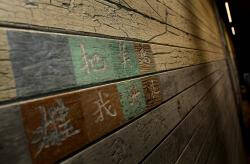 Angel Island Immigration Station - An Immigrant's Gift (Angel Island ...